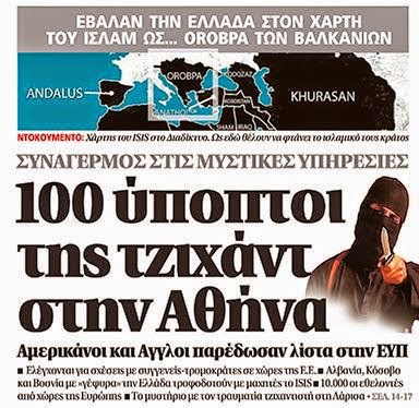 ΟΙ «ΜΟΝΑΧΙΚΟΙ ΛΥΚΟΙ» ΤΗΣ ΤΖΙΧΑΝΤ ΒΑΡΑΝΕ ΚΑΤΑ ΒΟΥΛΗΣΗ – ΕΡΧΕΤΑΙ ΚΑΙ Η ...