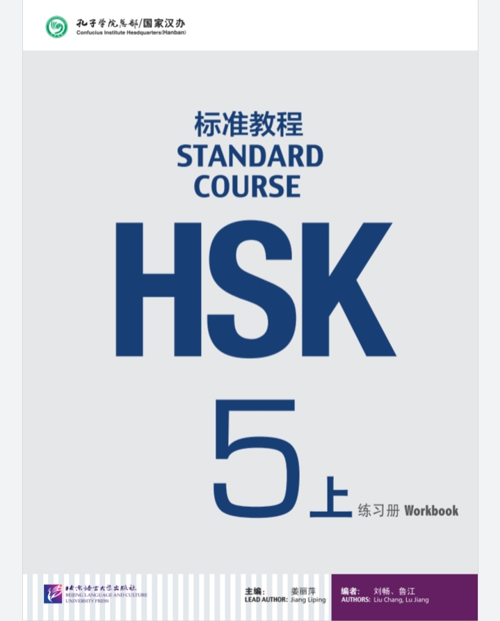 Mandrin Academy: HSK 5 Standard Course
