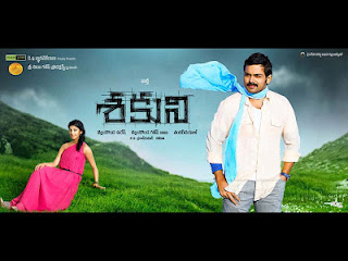 Sakuni cinema telugu movie promo videos trailers | have the taste of ...