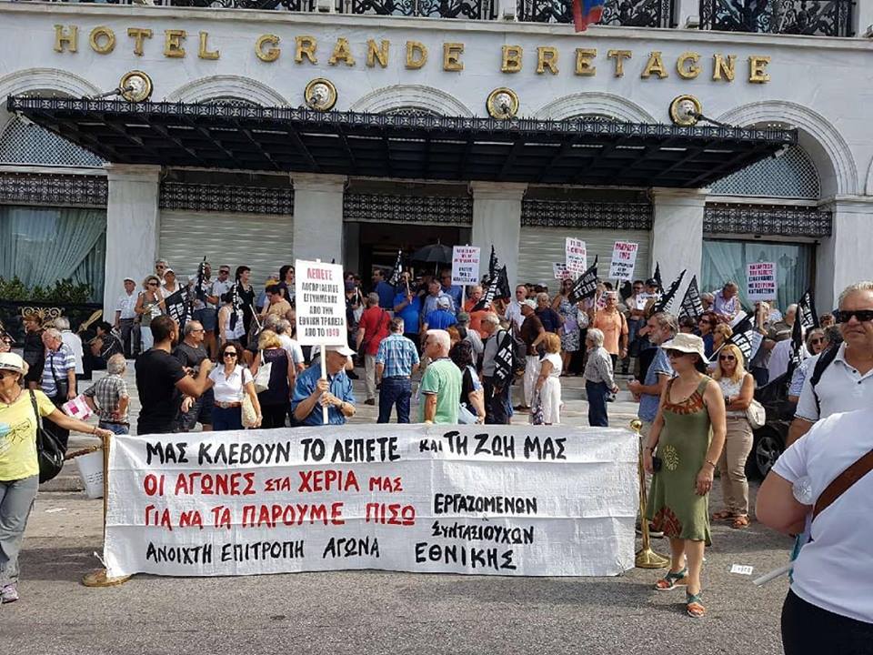 ΠΡΟΤΑΣΗ ΠΡΟΟΠΤΙΚΗΣ: ΜΑΤ και χημικά στους συνταξιούχους από την ΕΤΕ στη ...