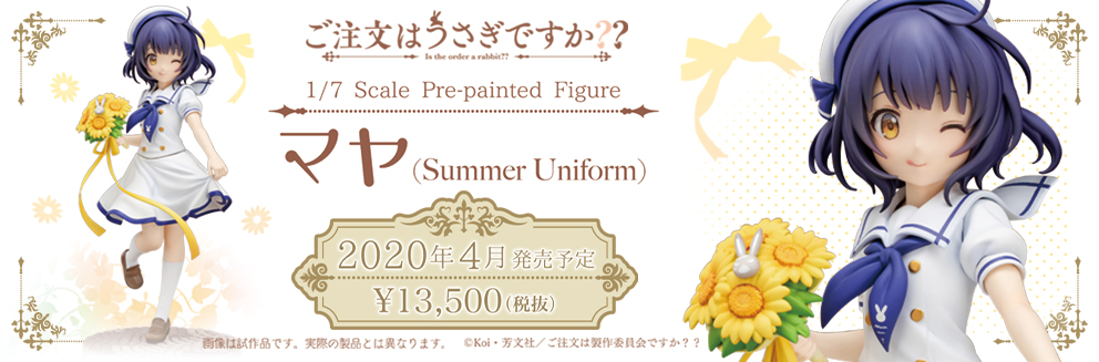 Is the order a rabbit?? Maya (Summer Uniform) 1/7 (Plum)