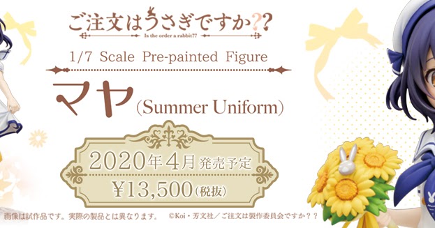 Is the order a rabbit?? Maya (Summer Uniform) 1/7 (Plum)