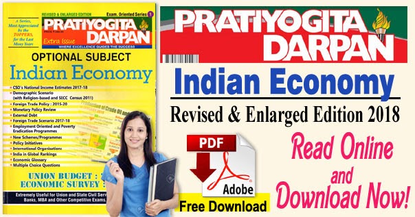 Pratiyogita Darpan Indian Economy Special Issue 2018 PDF Free Download