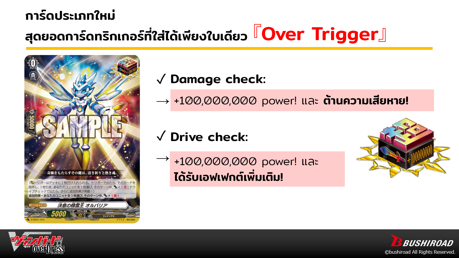 Thai Bushiroad Club: สุดยอดพลังใหม่และการไรด์แบบสั่งได้ดั่งใจจาก ...