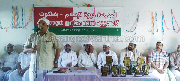 മദ്രസകളില്‍ മുഅല്ലിം ദിനം ആചരിച്ചു - My Kasaragod Vartha | LATEST ...