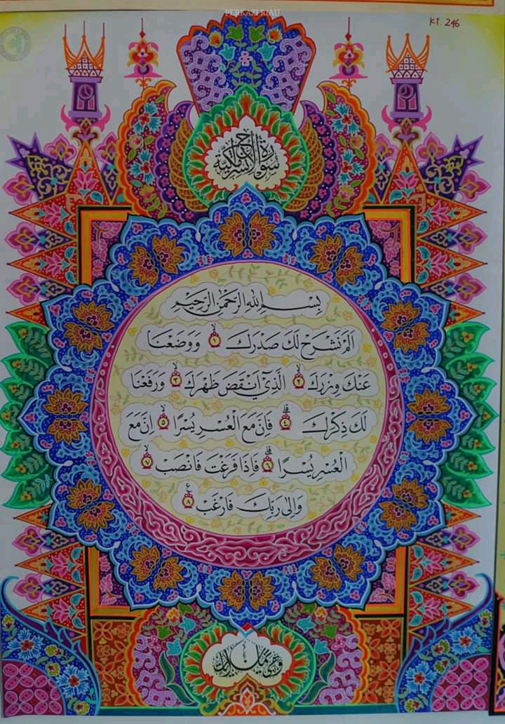 Contoh Gambar Kaligrafi Mushaf Hasil MTQ Nasional - Blog Kang Hamzah