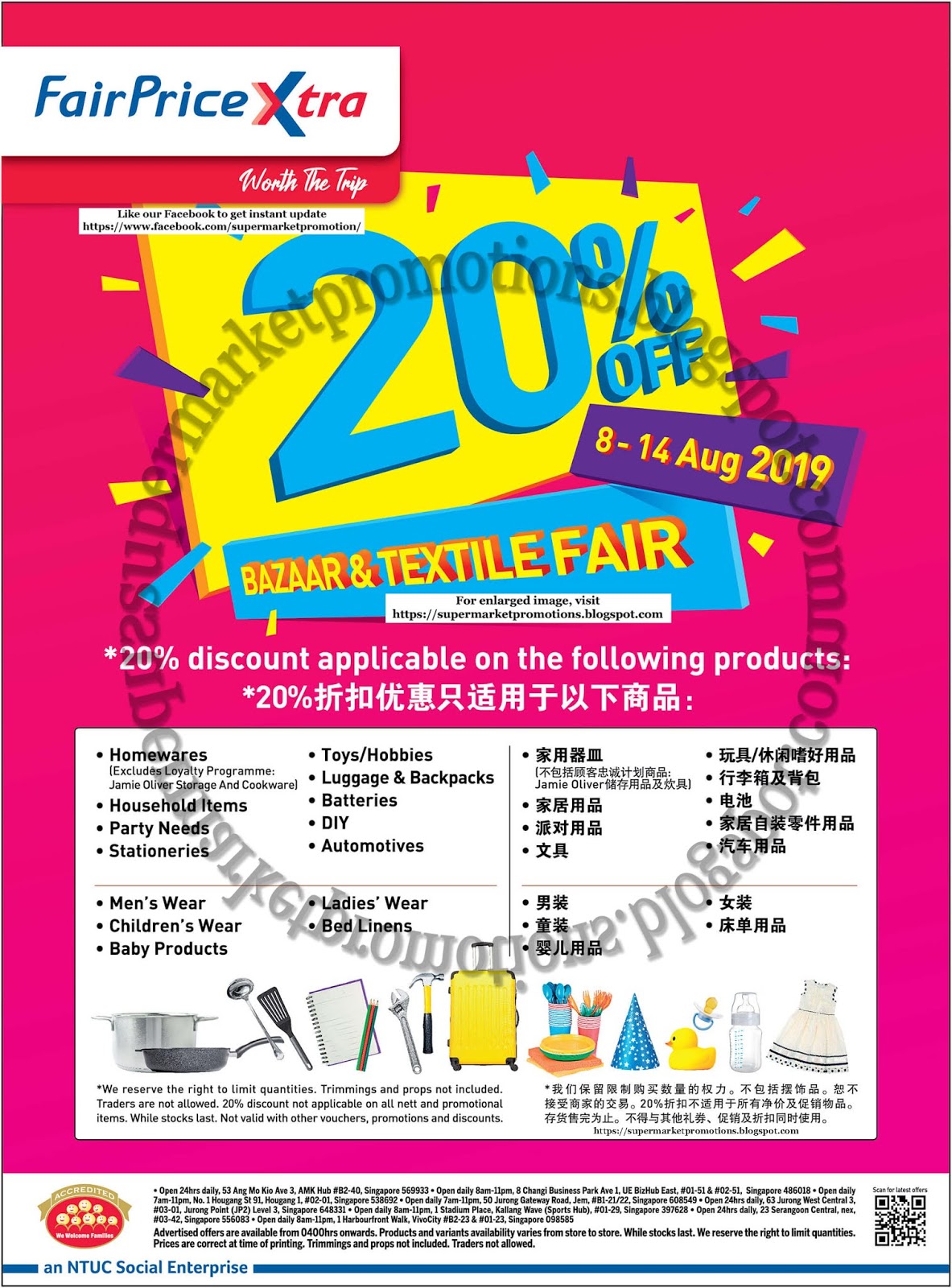 NTUC FairPrice Xtra Bazaar & Textile Fair 08 - 14 August 2019 ...