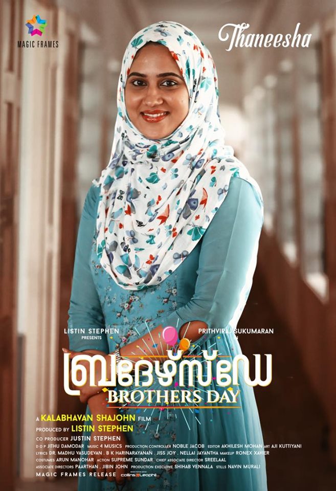 Brother's Day | ബ്രദർസ് ഡേ (2019) - Mallu Release | Watch Malayalam ...