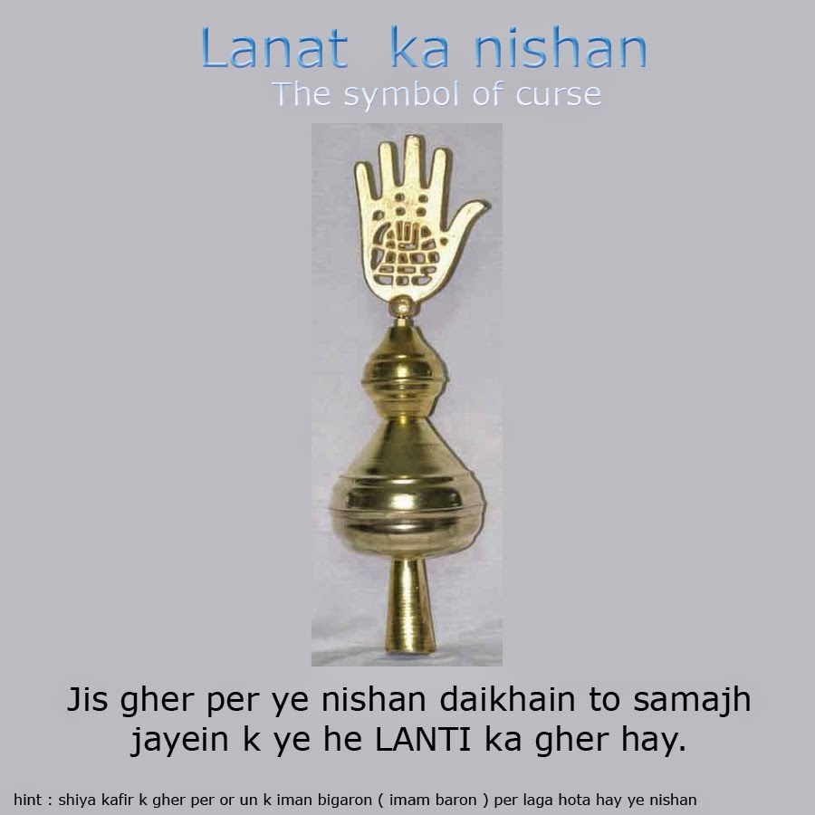 Shia Kafir: lanat ka nishan, shiya laanti, curse symbol for shiya religion