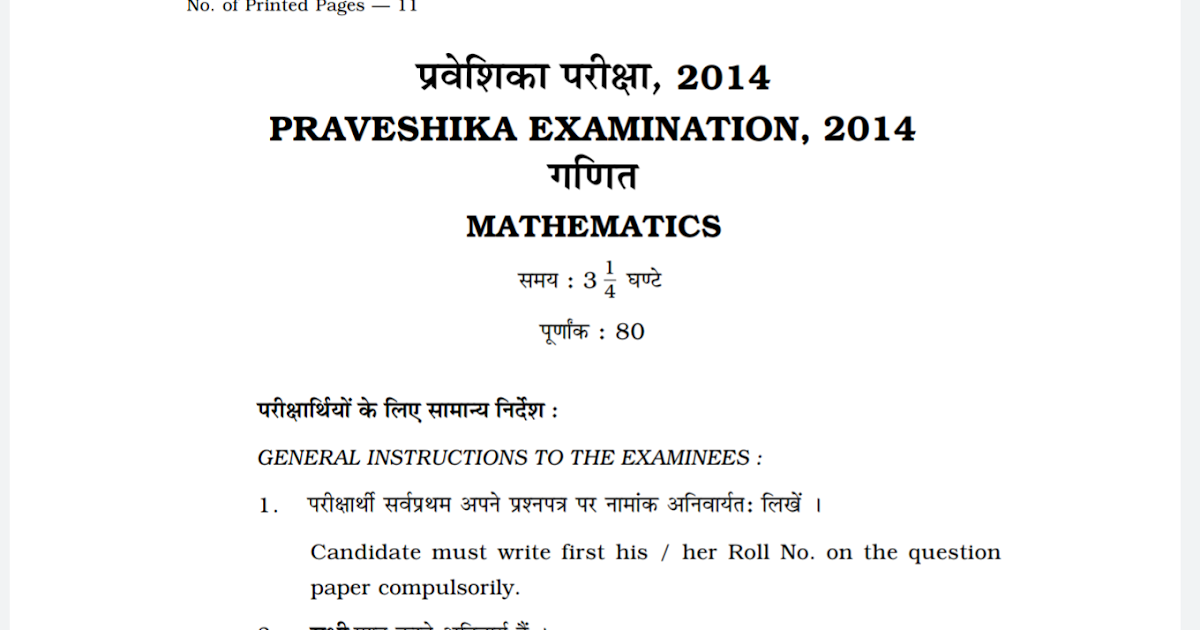 10 Class Math Model Paper..
