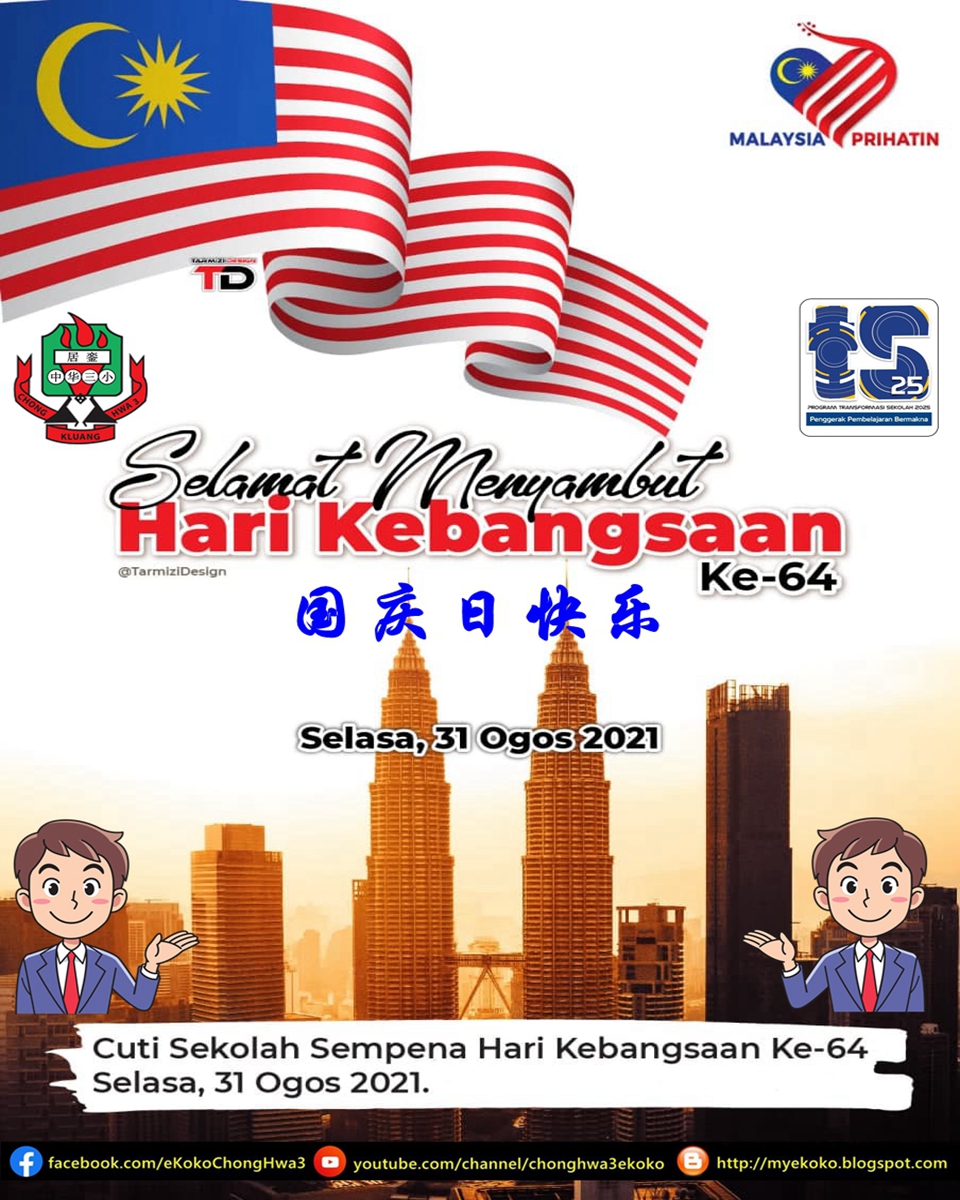 My e-koko: Selamat menyambut Hari Kebangsaan 2021