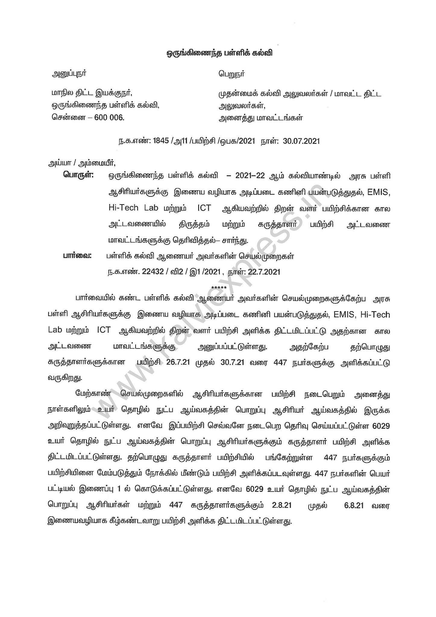 Basic Computer Training For Teachers Postponed basic-computer-training-for-teachers-postponed