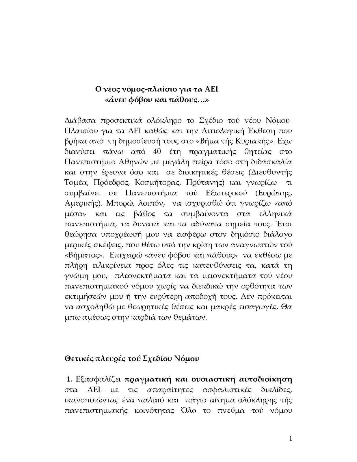 ΕΙΚΟΝΑ + ΤΕΧΝΟΛΟΓΙΑ: 2011