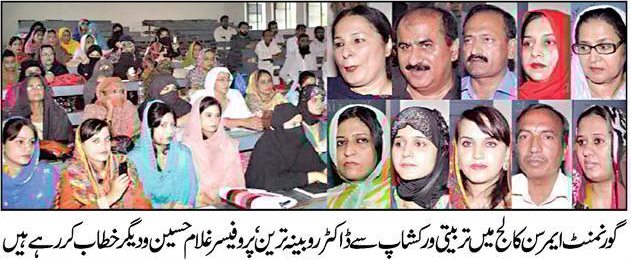 Emerson College Multan AIOU Workshop Closing Ceremony - Govt Emerson ...