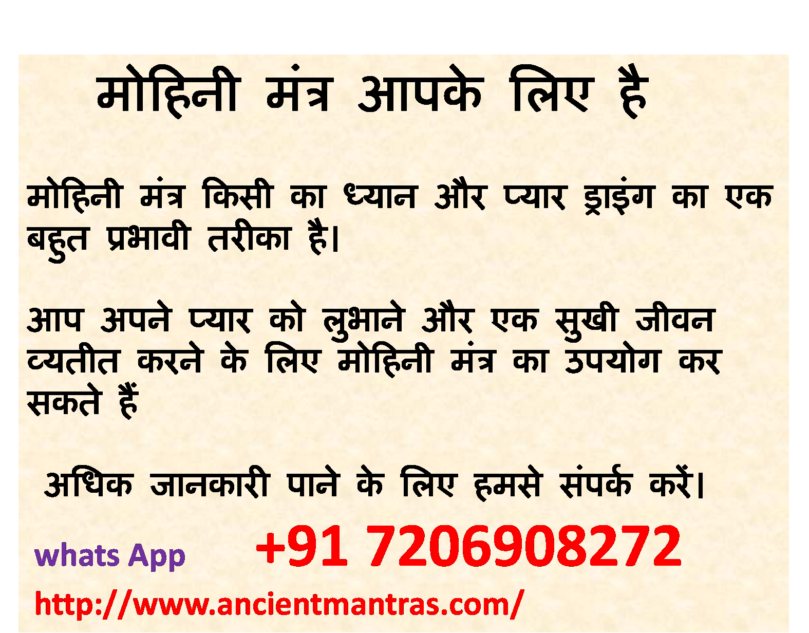 vashikaran: Vashikaran Siddhi mantra in Hindi