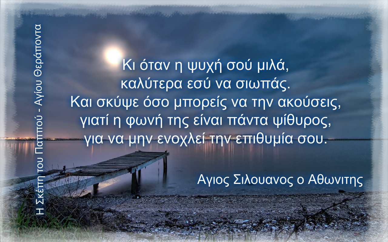 ΕΙΠΕ ΓΕΡΩΝ...: ΔΙΑΦΟΡΑ ΓΝΩΜΙΚΑ ΚΑΙ ΑΠΟΦΘΕΓΜΑΤΑ