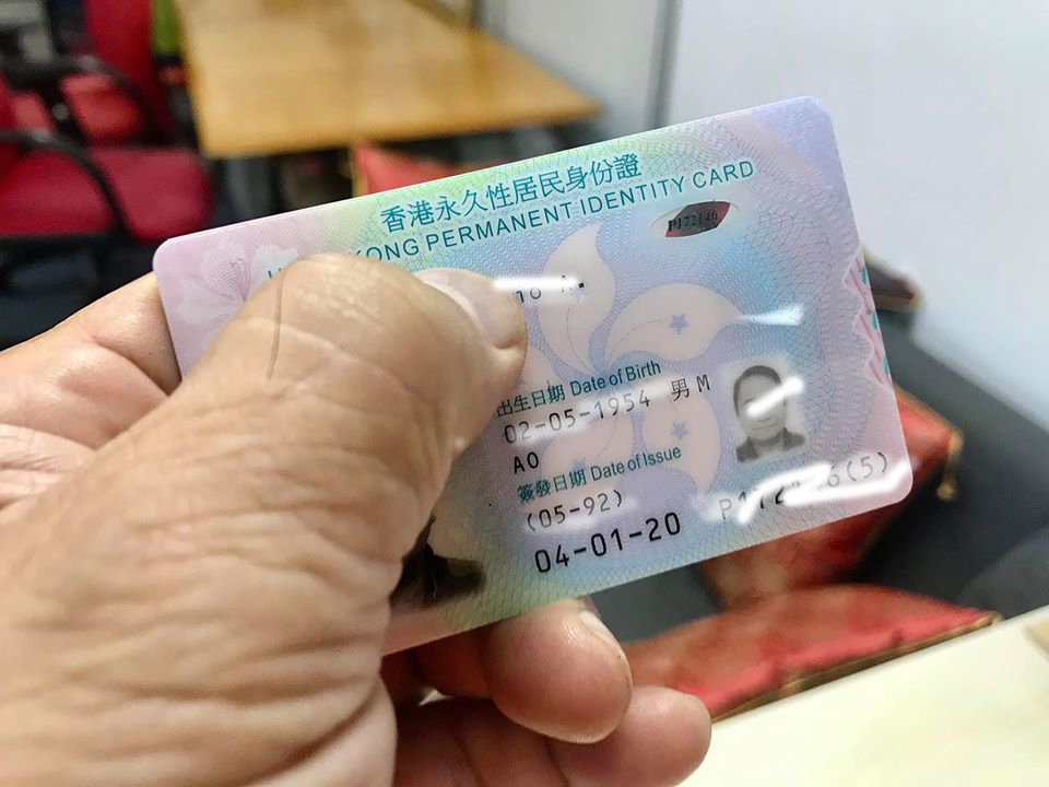 The SUN HK : Residents born in ‘62-63 should replace HKID cards from Jul 28
