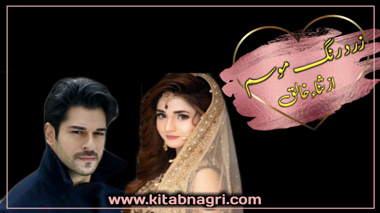 Zard Rang Mausam novel complete by Sana Khaliq