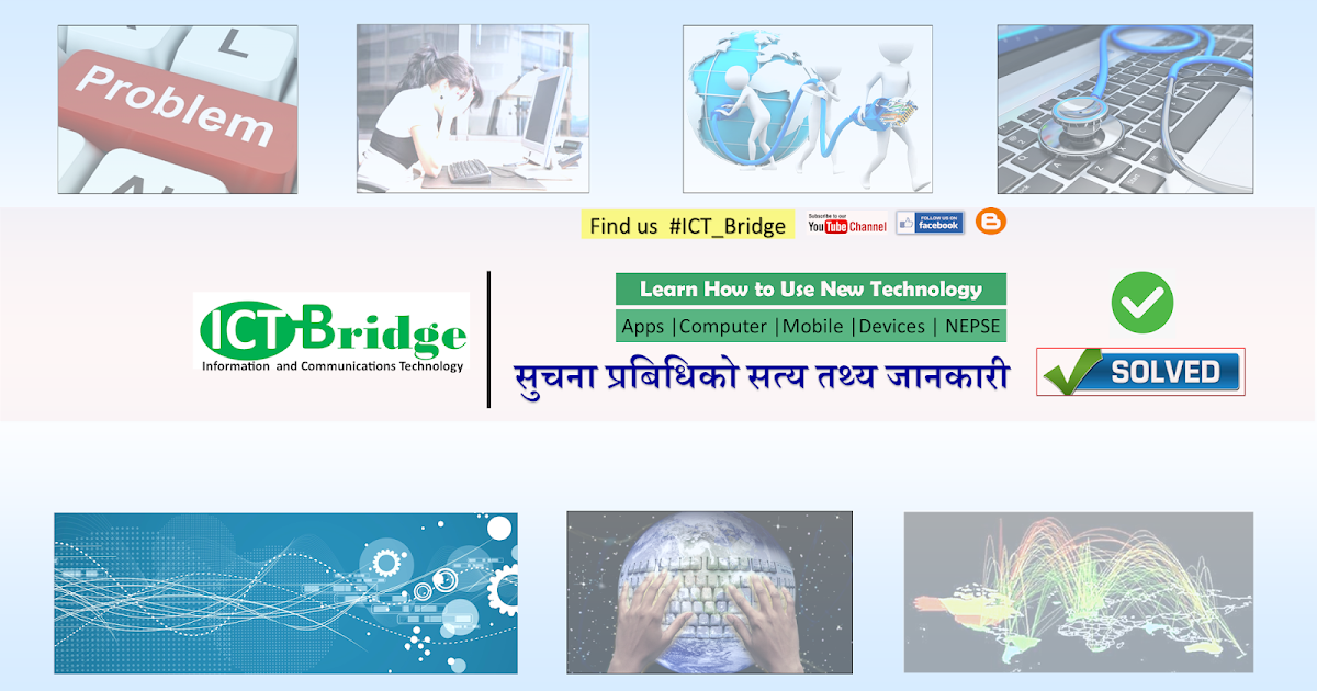 Welcome to ICT Bridge - सुचना प्रबिधि