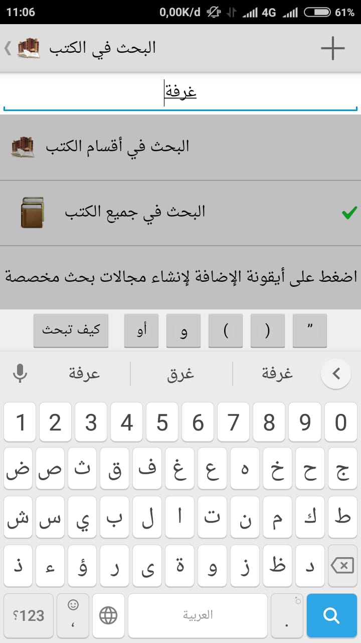 Maktabah Syamilah 9.5 ( المكتبة الشاملة ) dari Shamela.ws