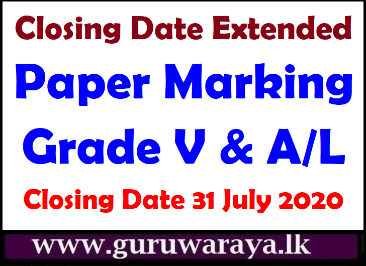 Closing Date Extended : Paper Marking (Grade V & A/L) - Teacher