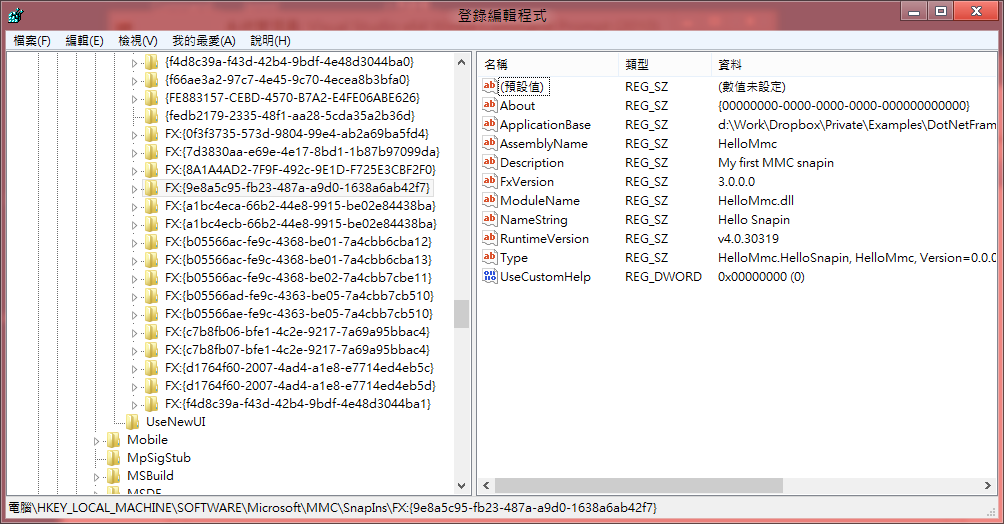MMC Snap-in 筆記 - Huan-Lin 學習筆記