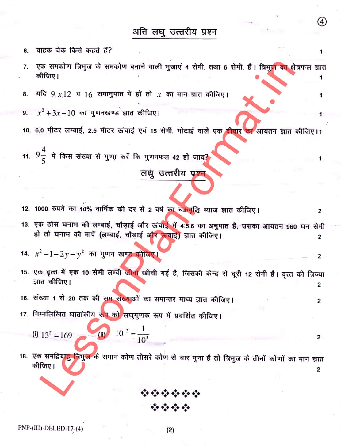 UP Deled 3rd Semester Maths Question Paper