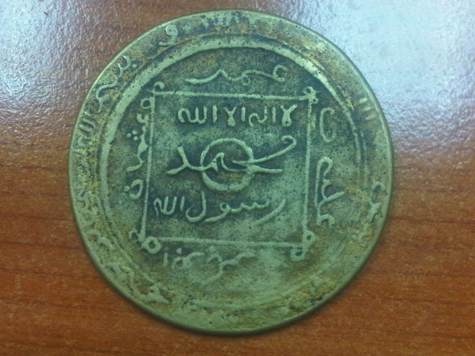 Duit Syiling Yasin: Syiling yasin kota muhammad atau yasin laillalah