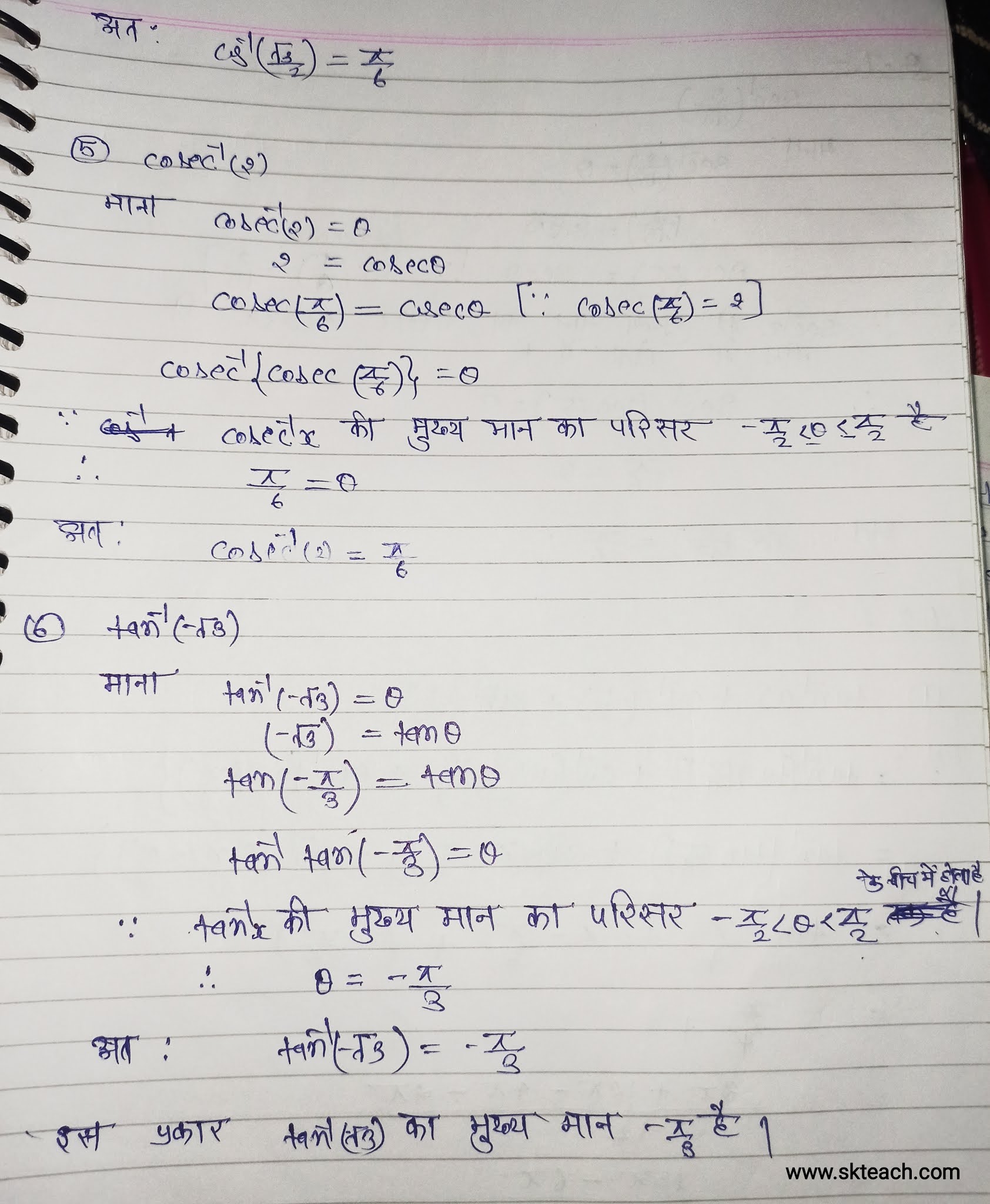 MP Board 12th Math Questions Bank solution Pdf download