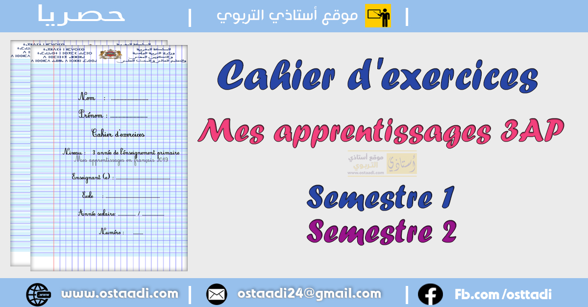 Cahier d'exercices Mes apprentissages 3AP