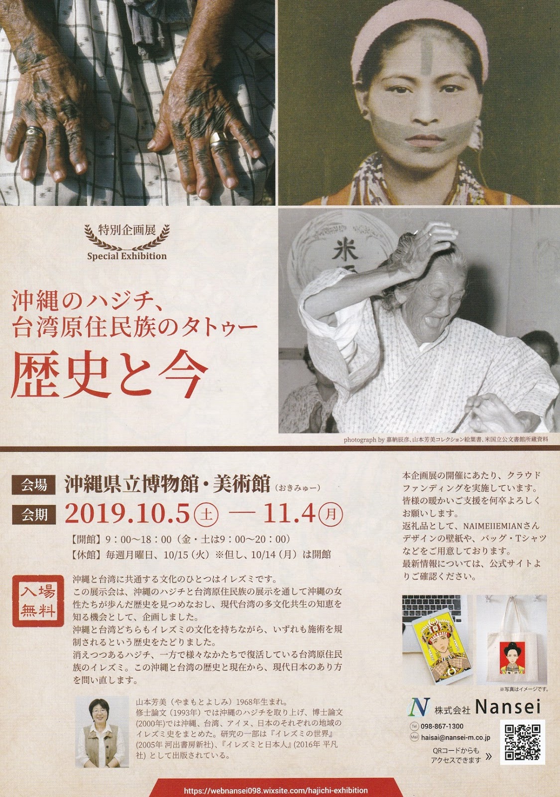 Chunk of MayMay: Okinawan Hajichi, Indigenous Taiwanese tattoos ...