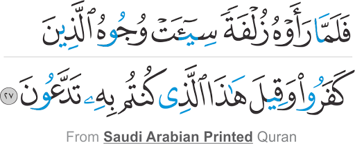 Differences between Indo Pak and Saudi Arabia printed Quran