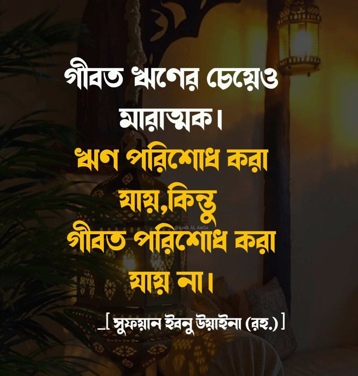 ১০টা ইসলামিক হাদিস ফোটো। islamic picture - SR-Media24 - SR-Media24 ...