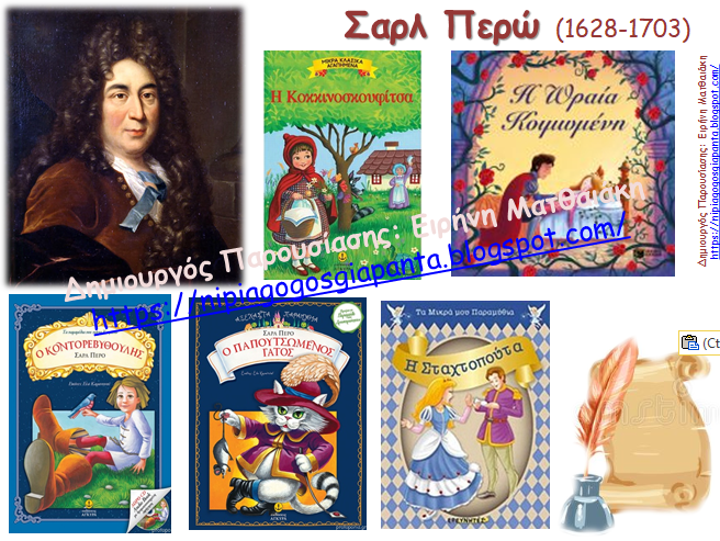 Νηπιαγωγός για πάντα....: Παγκόσμια Ημέρα Παιδικού Βιβλίου: Μια ...