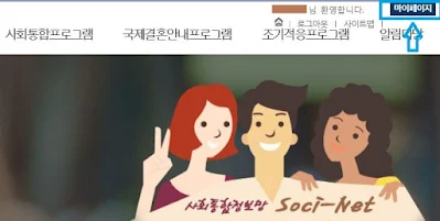 How to register for a KIIP class with proper time and location on socinet.go.kr (from 2024 ...