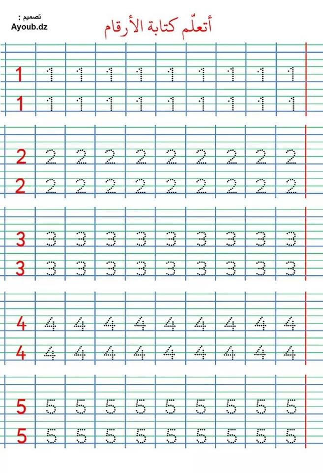 موسوعة الشيتات واوراق عمل لكى جى 1 kg1 و kg2 و الصف الاول الابتدائي في ...