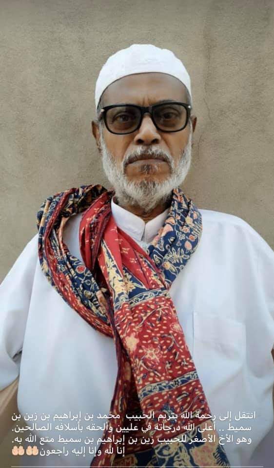 Telah Wafat Hb Muhammad bin Ibrahim bin Smith, Hb Abdurrahman bin ...