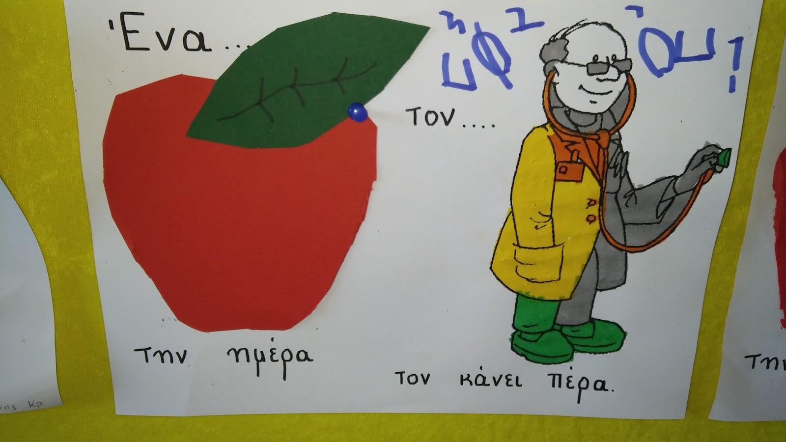 Έλενα Παπαθεοδώρου: ΜΙΛΑ ΜΟΥ ΓΙΑ ΜΗΛΑ
