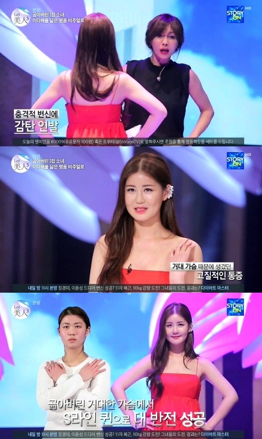 TV: [Spoilers!!!] Let Beauty 3