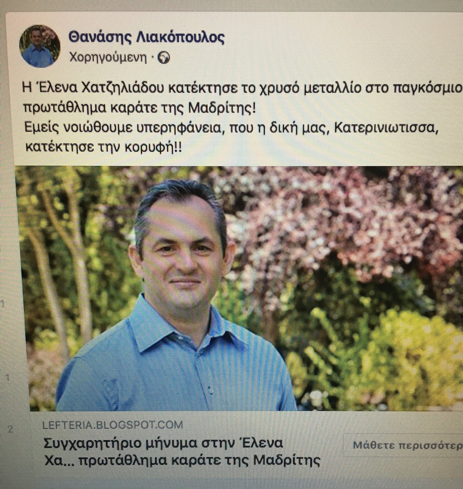 Ο ΘΑΝΑΣΑΚΗΣ Ο ΠΟΛΙΤΕΥΟΜΕΝΟΣ ΚΑΙ ΤΟ "ΜΠΡΑΒΟ" ΤΟΥ ΣΤΗΝ ...ΕΛΕΝΑ!!! ΜΕΓΑ ...