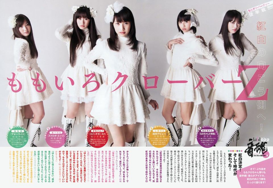 ♥Momoiro Clover♥: junio 2013