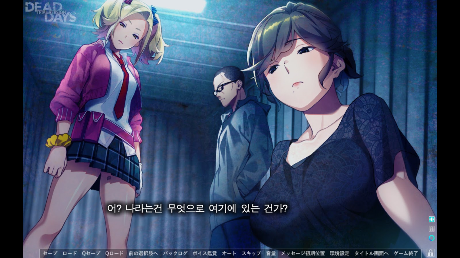 Netorare World: [CLOCKUP] DEAD DAYS 간략 리뷰