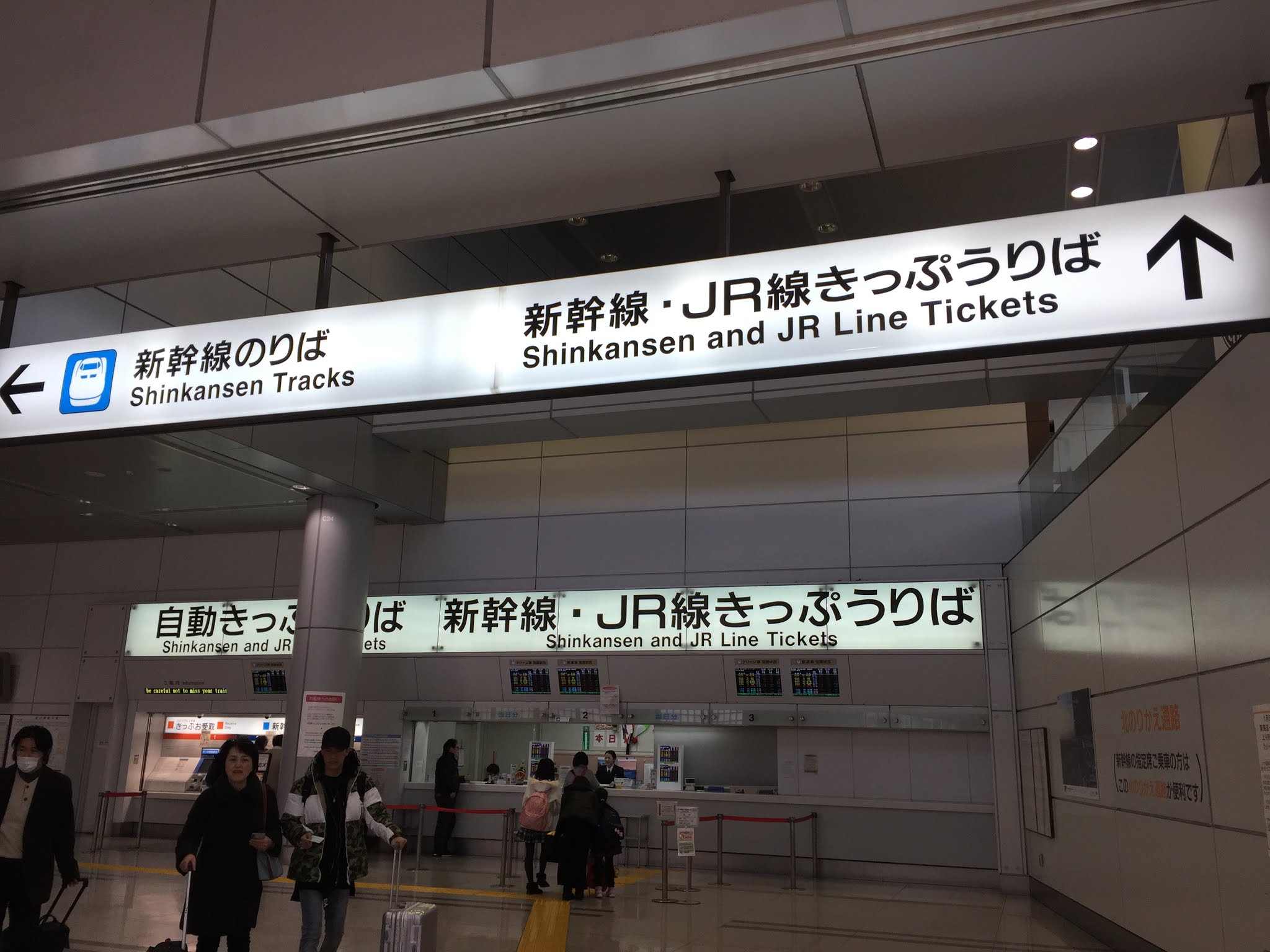 Shinkansen information - understand what Shinkansen is