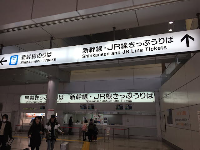 Shinkansen information - understand what Shinkansen is