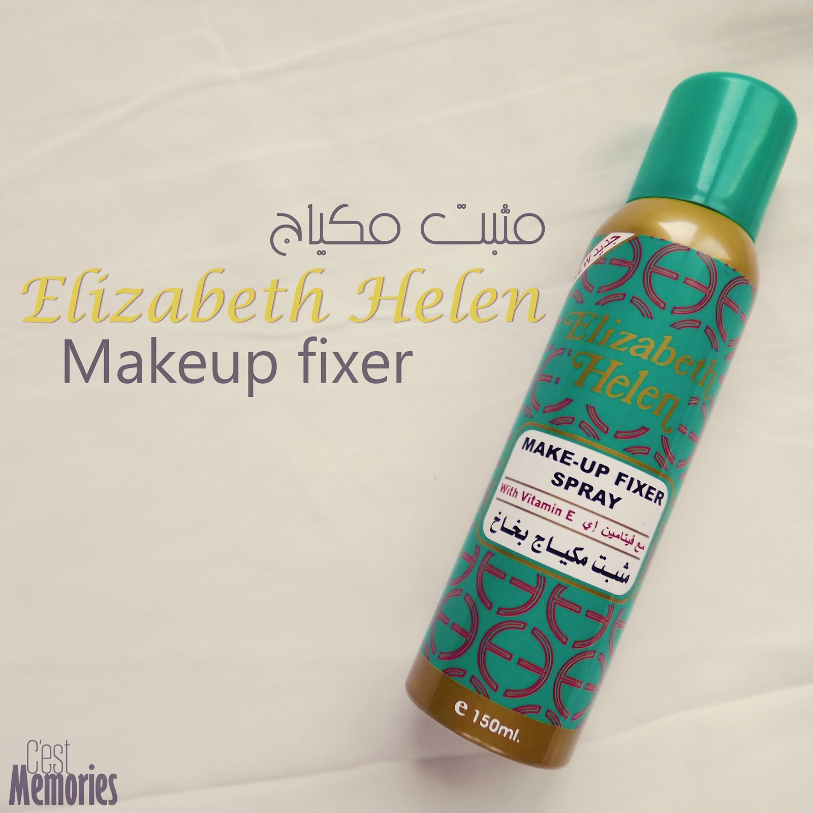 Review: Elizabeth Helen makeup fixer spray┊تجربتي: مثبت المكياج من ...