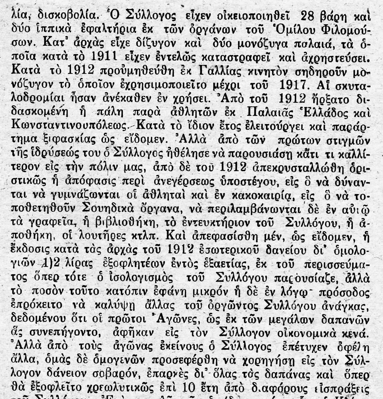 ΑΥΤΟΝΟΜΗ ΘΥΡΑ 10: Ουδείς αχαριστότερος του ευεργετηθέντος...