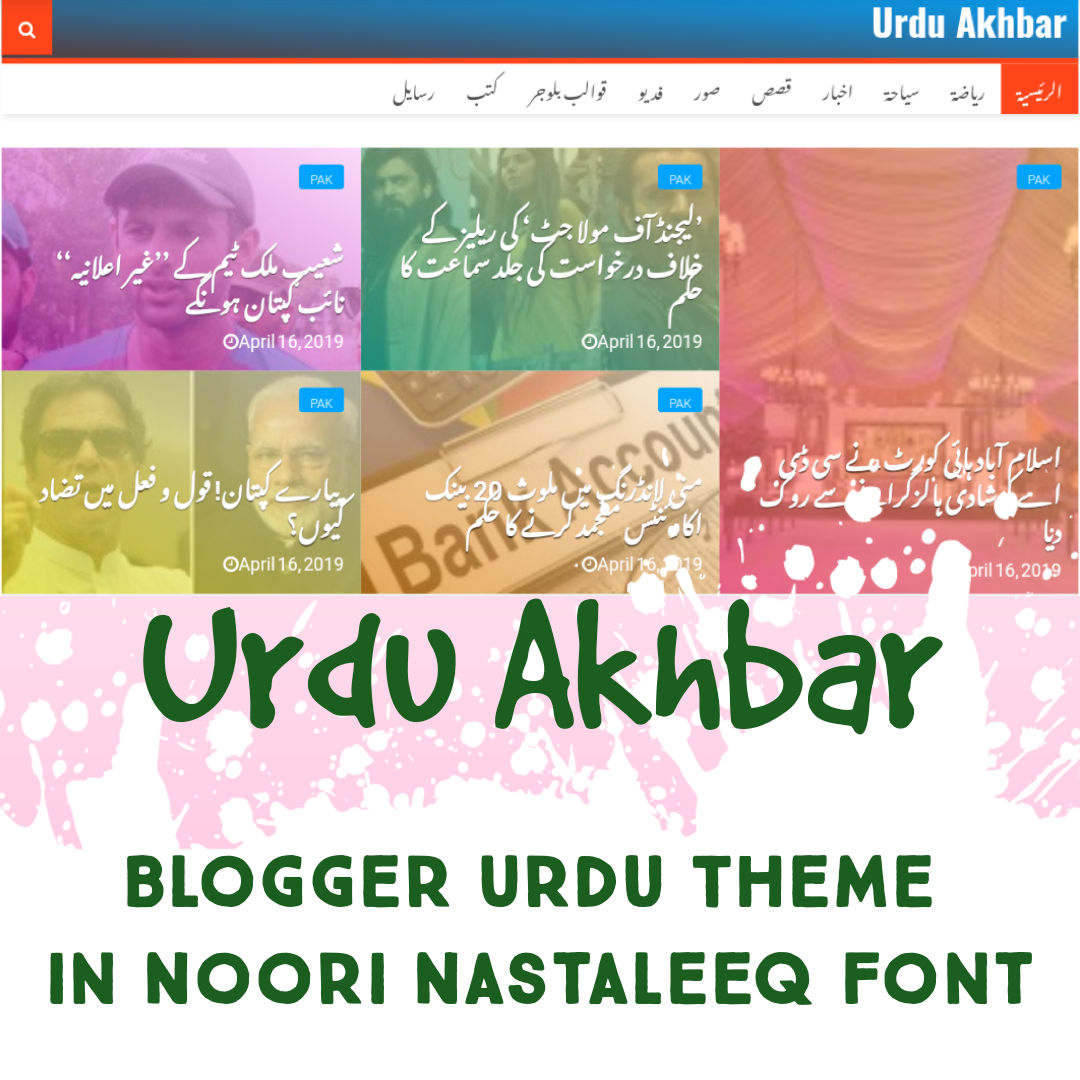Blogger widgets