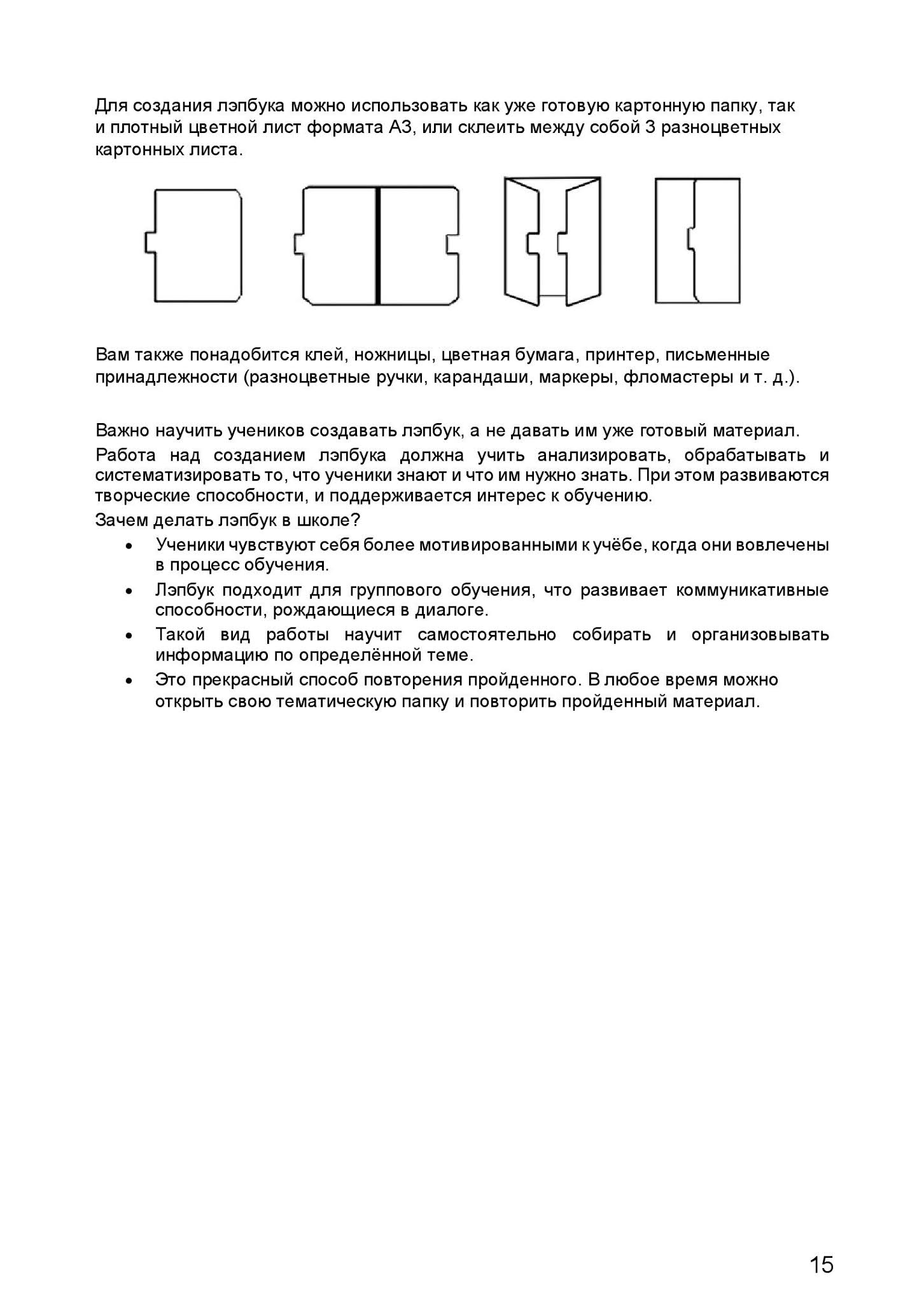 Книга для учителя - "Русский язык" - 7 класс М. Барсегова
