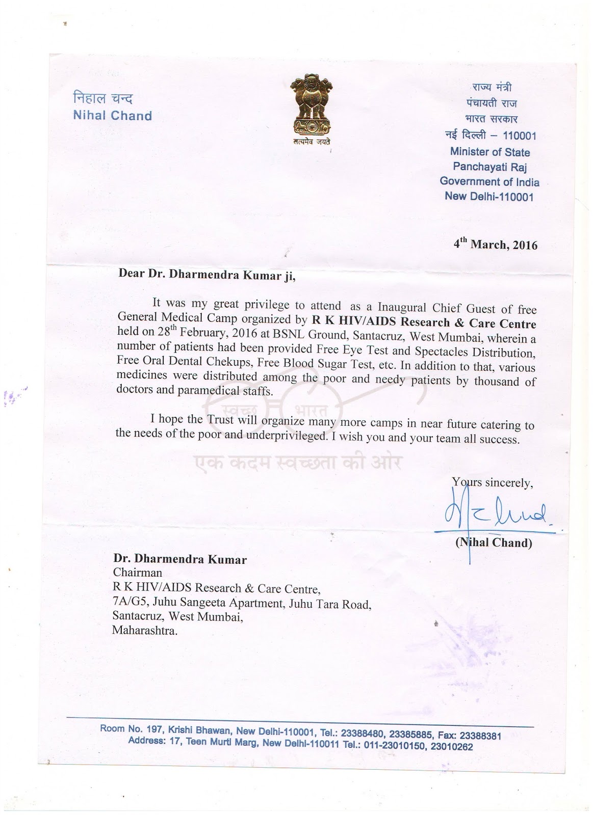 Appreciation Letter to R.K HIV AIDS RESEARCH AND CARE CENTRE ...
