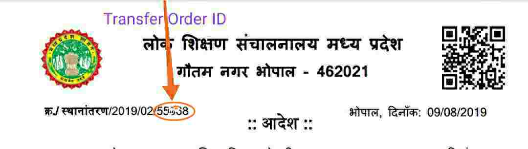 Cancellation Of Transfer Order cancellation-of-transfer-order